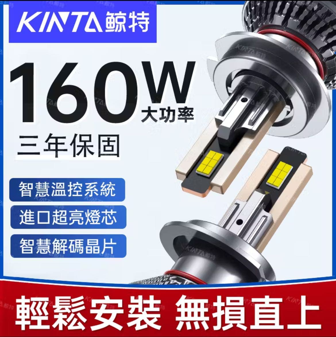 【LED汽車大燈推薦】5款PTT/Dcard熱門，LED汽車大燈：高亮穩定、夜間更安心、什麼規格最適合你一次看懂！ - 麵包超人 (@happy11228899) | Dcard