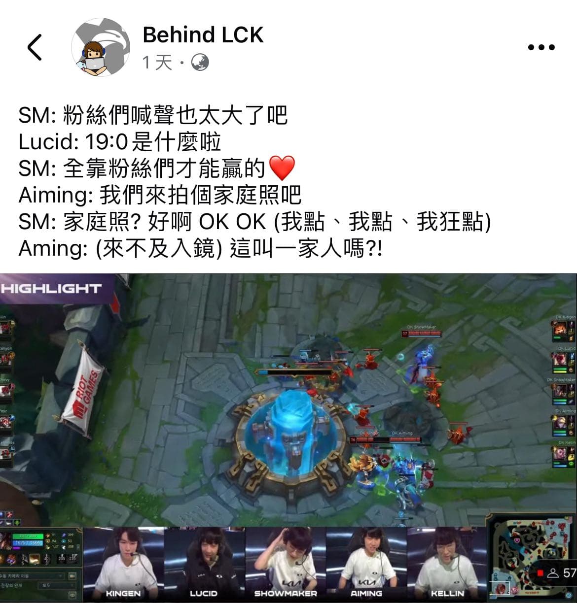 #分享 2024 LCK夏季賽 超詳細線下觀賽指南&心得 - 英雄聯盟板 | Dcard