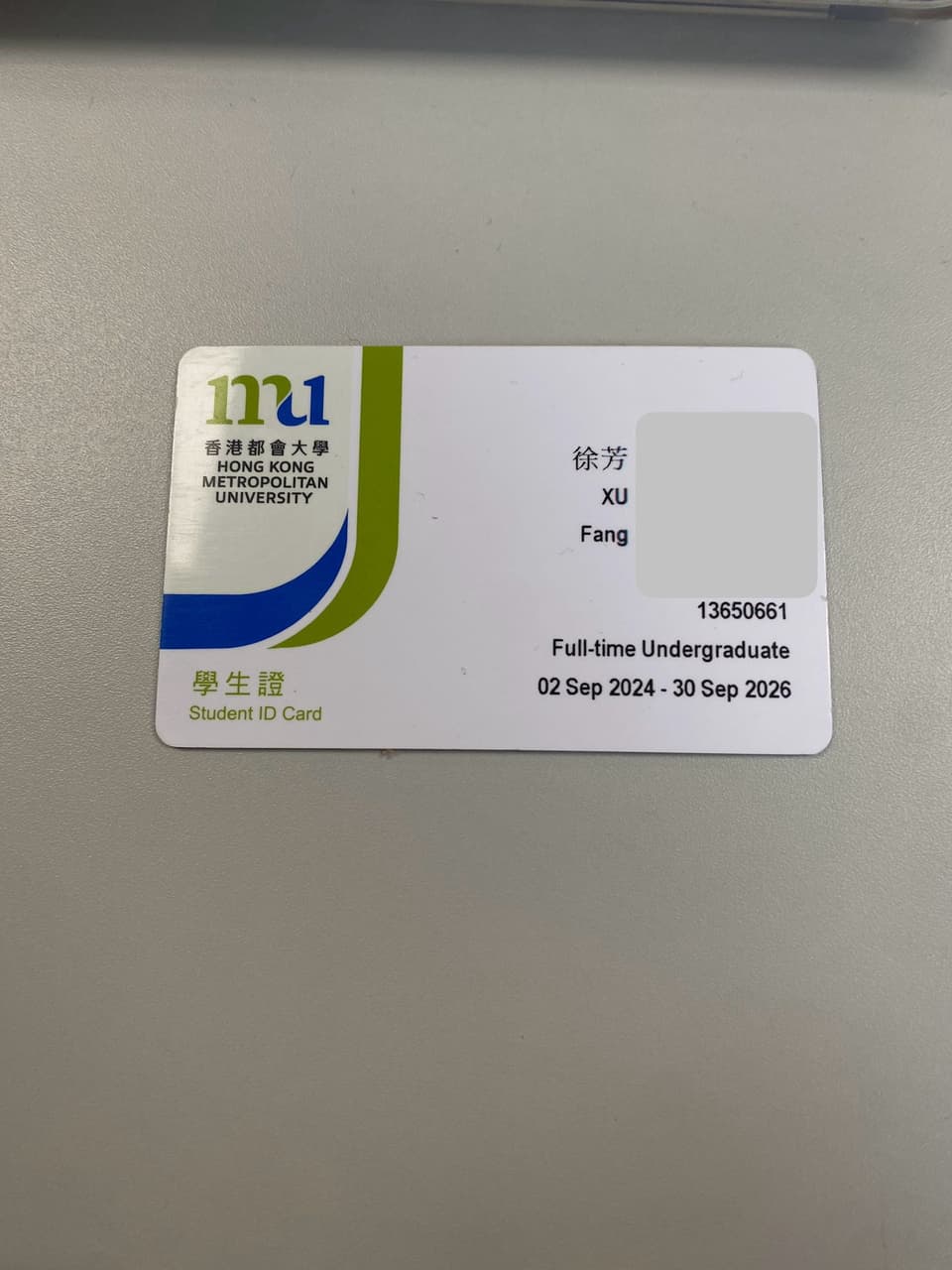 C0512 學生證 - 香港都會大學板 | Dcard