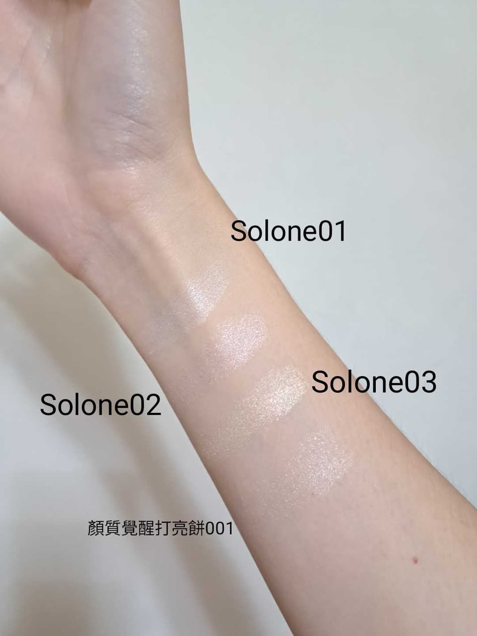 #討論 大家都用什麼牌子的打亮呢？ - 美妝板 | Dcard