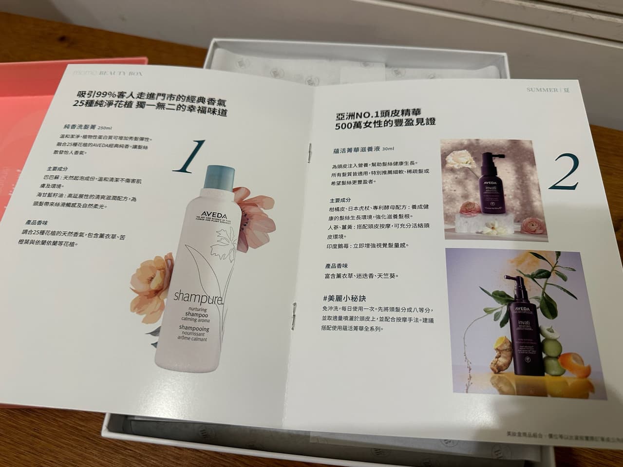 #分享 momo888元Aveda美妝盒開箱 - 美妝板 | Dcard