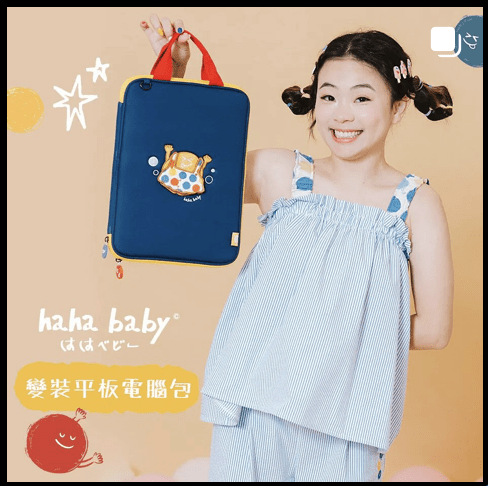 對於haha baby的主觀看法－妝髮衣 - YouTuber板 | Dcard