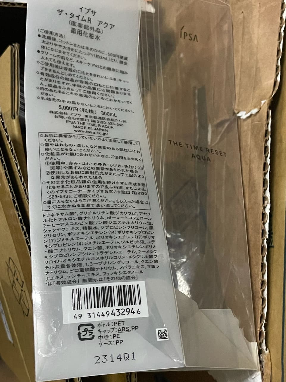 #情報 佳瑪IPSA茵芙莎流金水美膚機能300ml - 美妝板 | Dcard