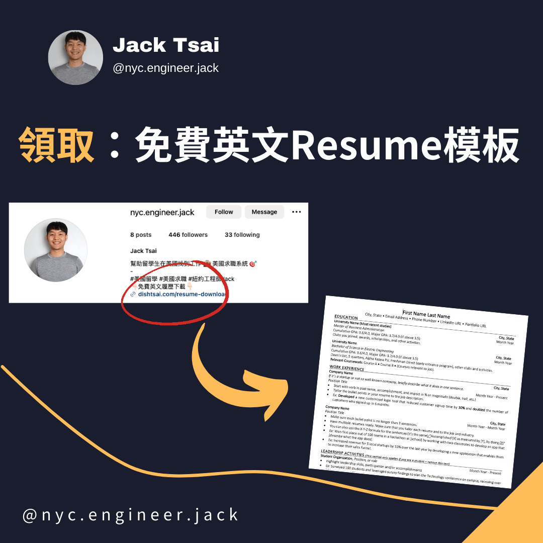 在美國跳槽，到底能加多少薪水？ - 紐約工程師Jack (@nyc_engineer) | Dcard