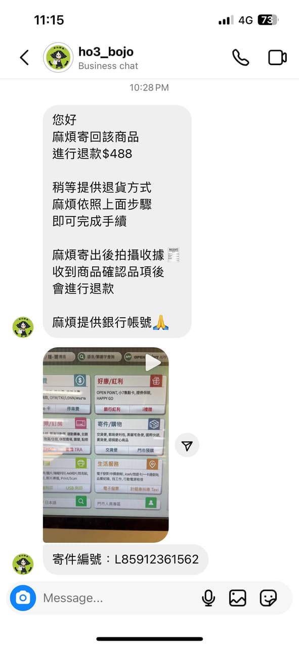 ⚠️禾山部長疑似販售日單衣 - B99-8 留言 | Dcard