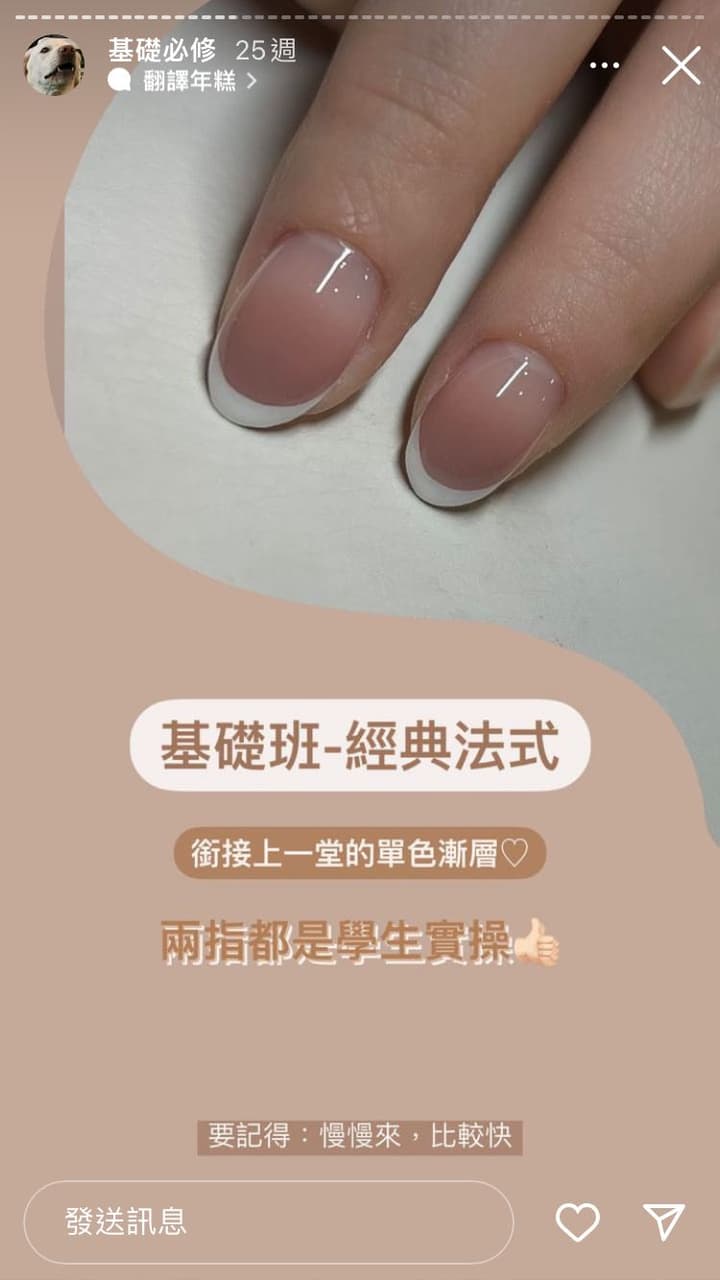 揪團 上課 台中美甲全科班 美甲板 Dcard