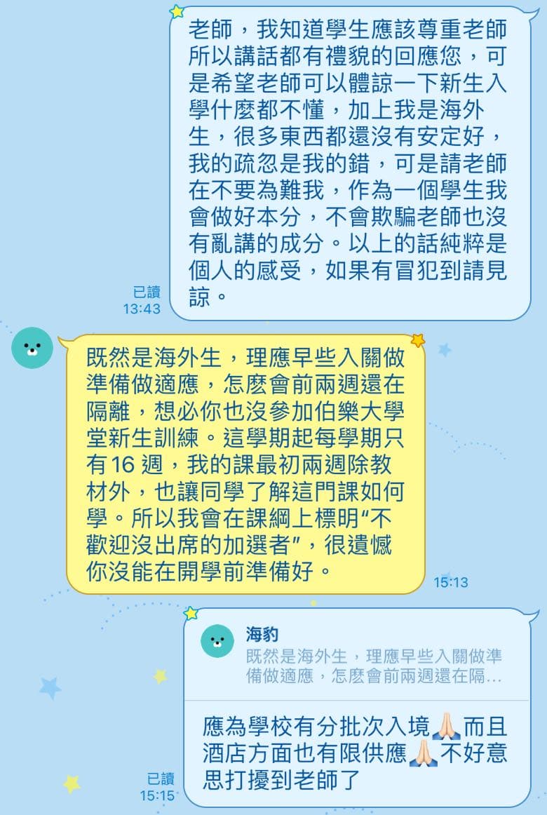 遇到這樣的老師該怎麼對應？？ 升大學考試板 Dcard