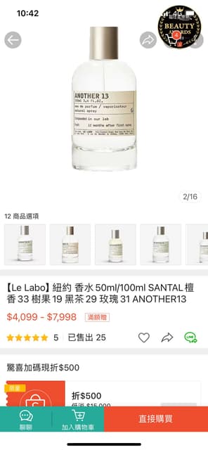 蝦皮le labo賣家 - 網路購物板 | Dcard