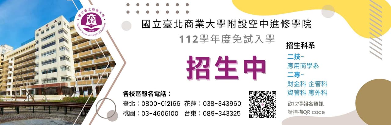 是今年的進二技競爭太激烈嗎？ 臺北商業大學板 Dcard
