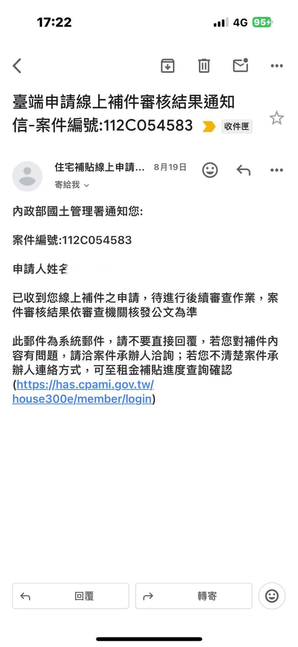 租屋補助補件 閒聊板 Dcard