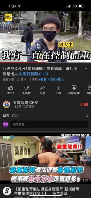 台灣人到底該不該當兵？ - 心情板 | Dcard