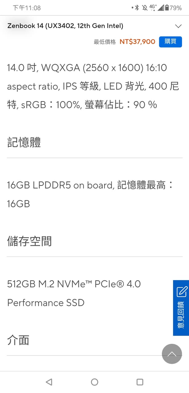 二類新生筆電請益 升大學考試板 Dcard