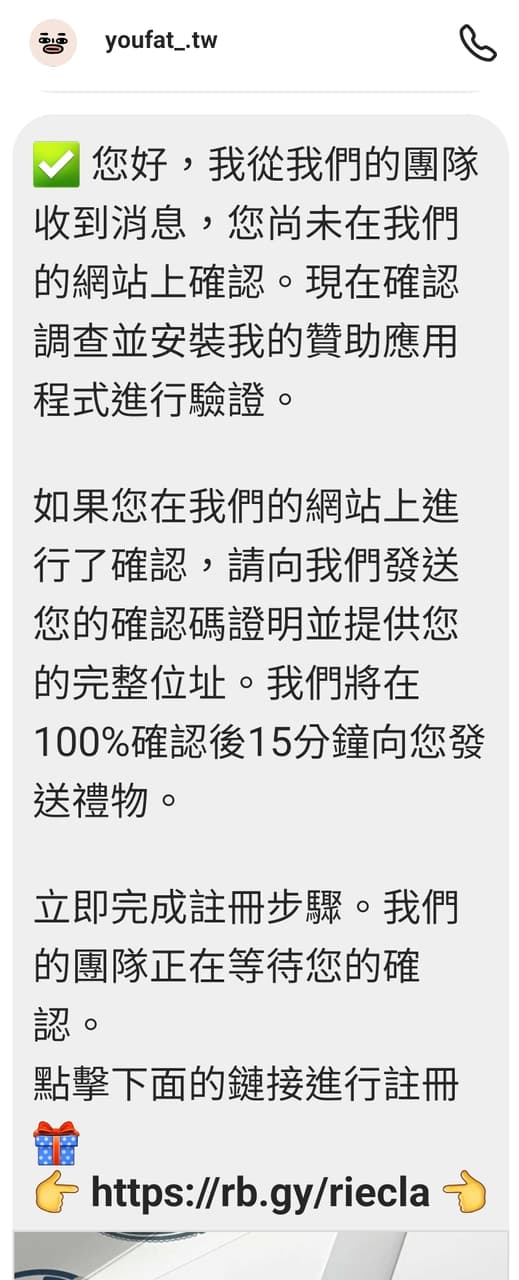 這是啥?詐騙嗎? 閒聊板 Dcard