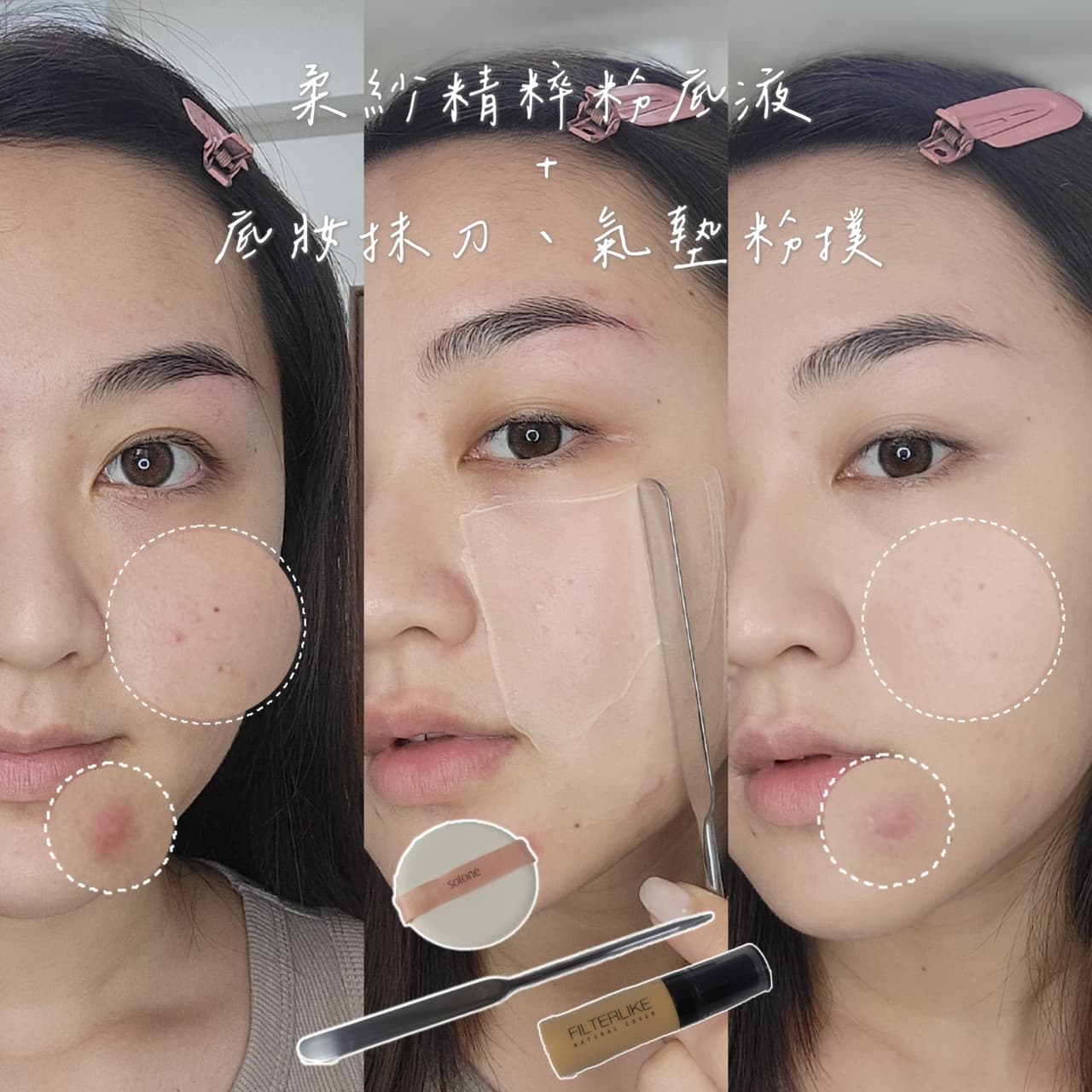 一字刷真的很可以！！solone妝前精華沒有那麼神🥲 #我來開箱 - 美妝板 | Dcard