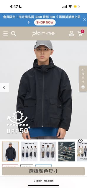 團購 plain-me yobi全機能抗uv防曬外套 ️一件$940 - 穿搭板 | Dcard