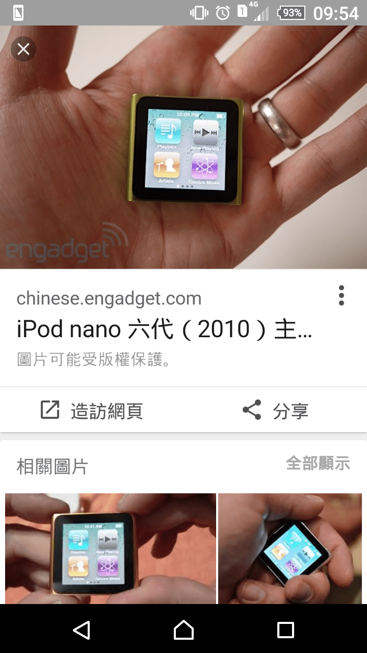 #分享 懷念的IPod nano - 3C板 | Dcard