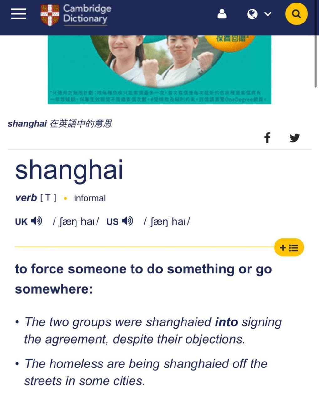 Shanghai 變左做verb🤣 - 港澳搞 GAG板 | Dcard