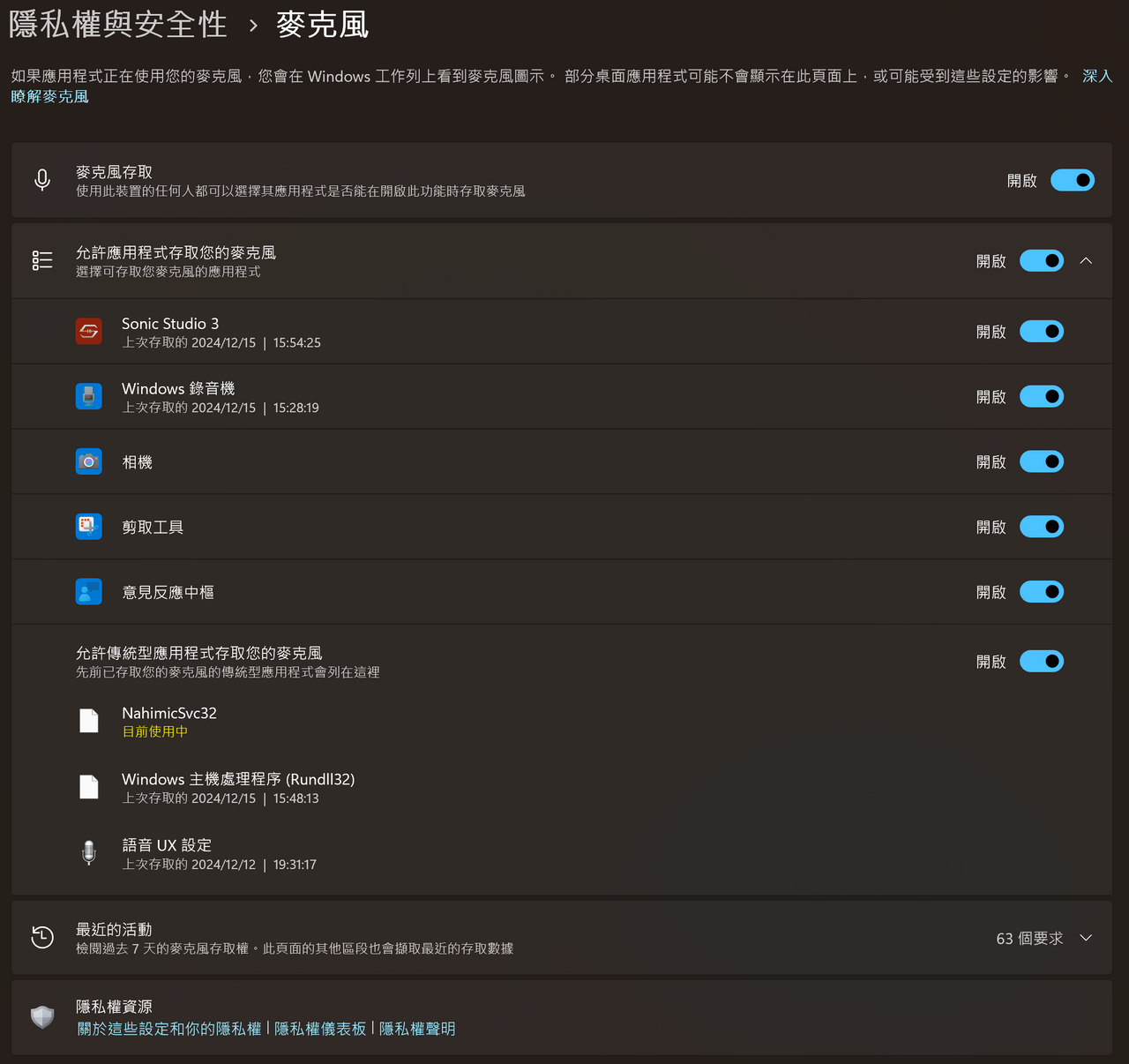 #問題 WIN11麥克風沒聲音 - 3C板 | Dcard