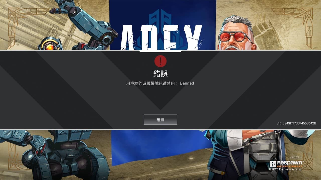 無故的被BAN - APEX 英雄板 | Dcard