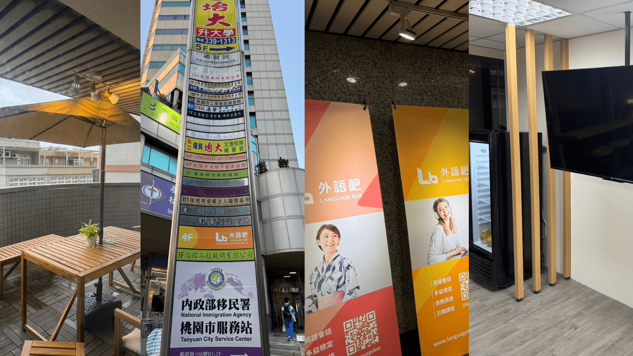 #徵才 桃園市/外語吧Language Bar/課程銷售顧問 - 工作板 | Dcard