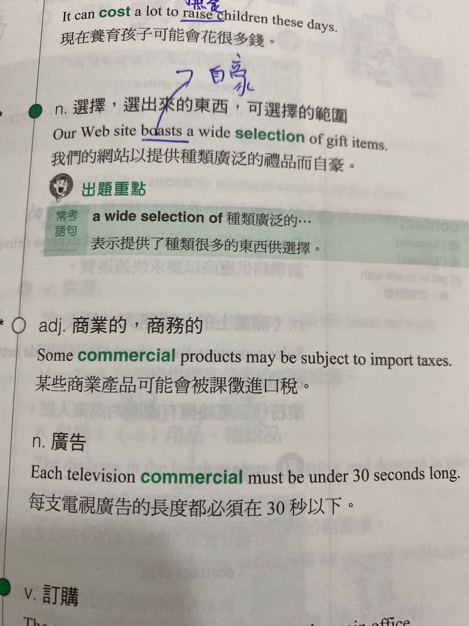 #多益 be subject to 意思 - 英文檢定板 | Dcard