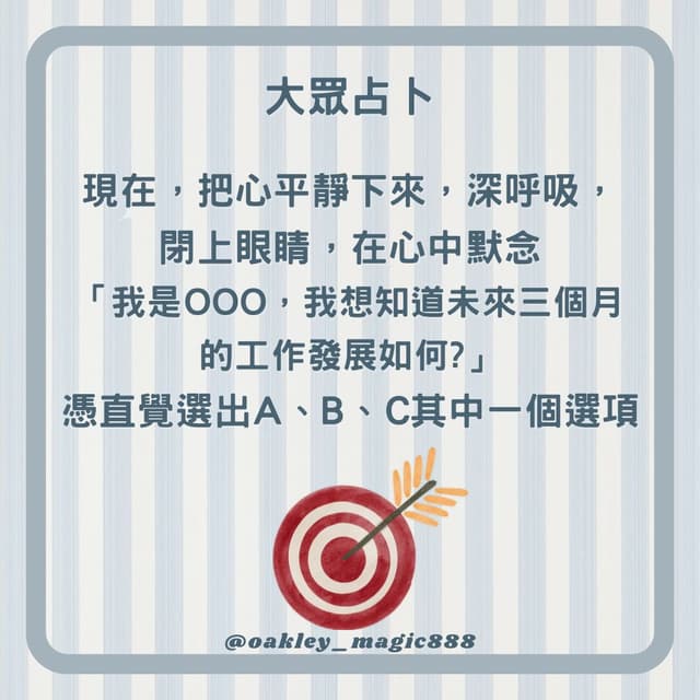 🔮歐克莉魔法🔮 (@oakley_magic888) | Dcard