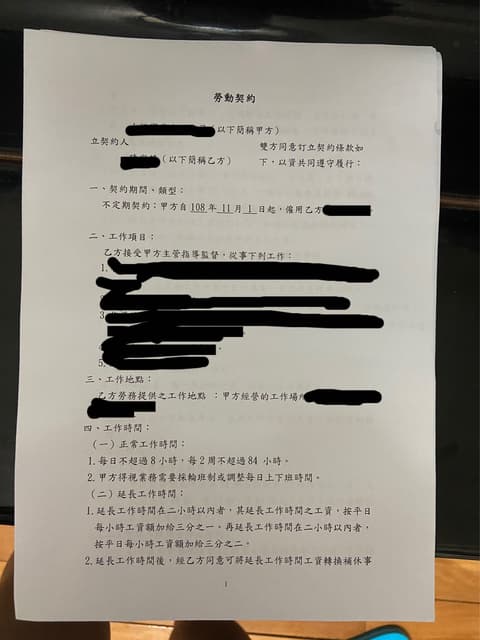 更三個月試用期後又延長三個月是正常嗎? 工作板 Dcard