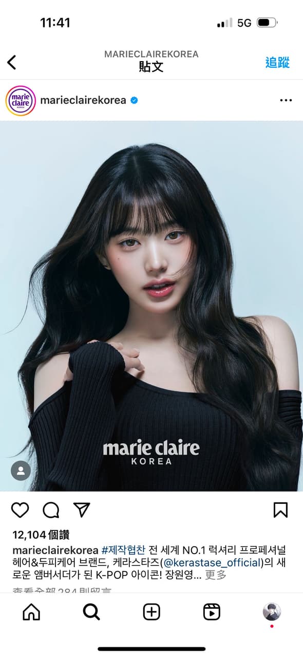 #詢問 有人知道員瑛這件上衣的品牌嗎！ - IVE板 | Dcard