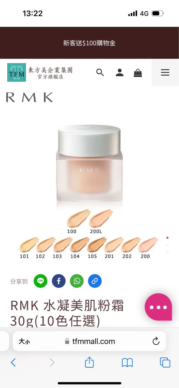 #請益 RMK粉霜選擇 - 美妝板 | Dcard