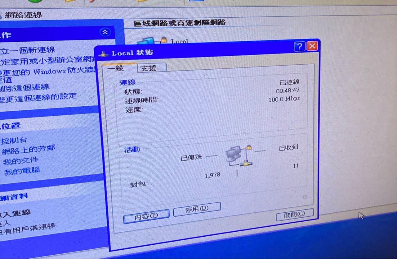 #求救 windows xp連交換式集線器無法上網 - 3C板 | Dcard