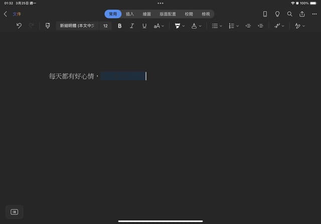 #iPad #請益 iPad word問題。 中文無法選Biaukai(標楷體）以及深色背景很難看見所打的字 - Apple板 | Dcard