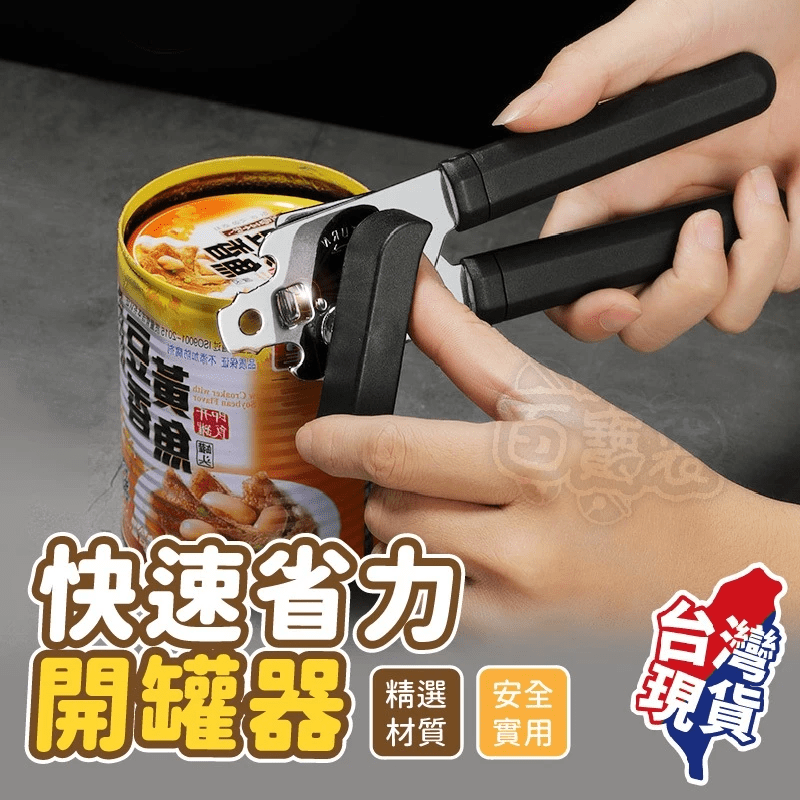 🍾 開瓶器推薦Top5｜Dcard＋PTT熱搜款整理！從奶奶用的到開酒超帥的全都有🔥 - 炸蝦 (@vine666) | Dcard