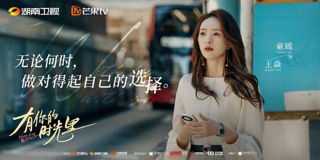 #我來開箱 陸劇《有你的時光裡》 姊妹互鬥卻是「為了你，來到這個世界」 - 吾言少女｜吾劇吾述 (@chichi_is_me) | Dcard