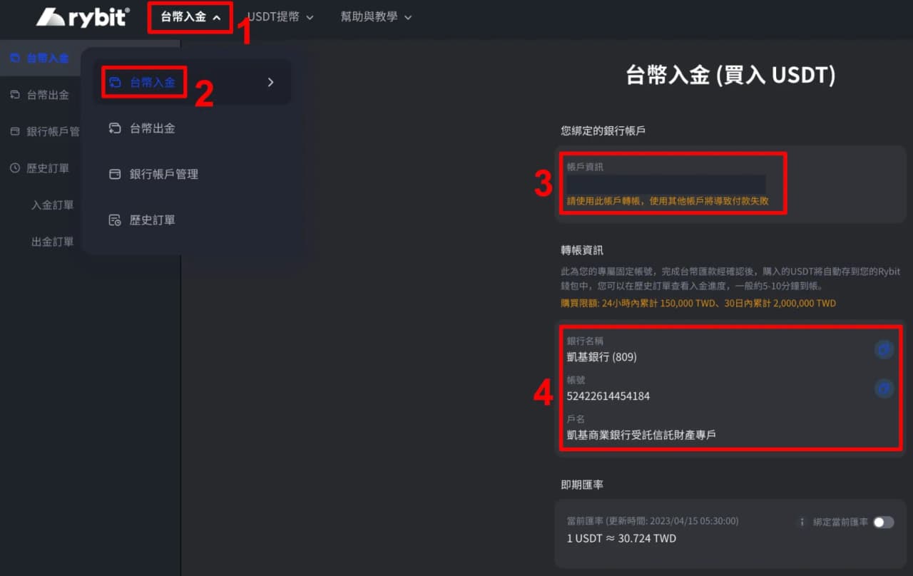 台灣買 USDT 最優惠管道？ Rybit 交易所：註冊開戶、KYC 驗證與出入金教學（暫停個人用戶平台服務） - 雷司紀 RAYSKY (@rayskyinvest) | Dcard