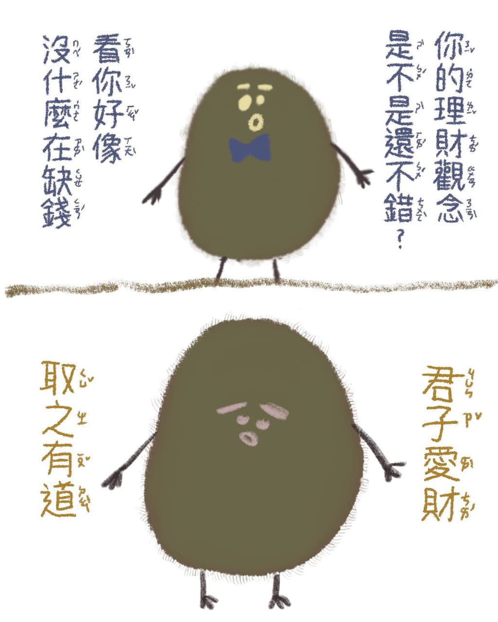 奇異果寶寶-4 - 奇異果寶寶 (@kiwi_fami) | Dcard