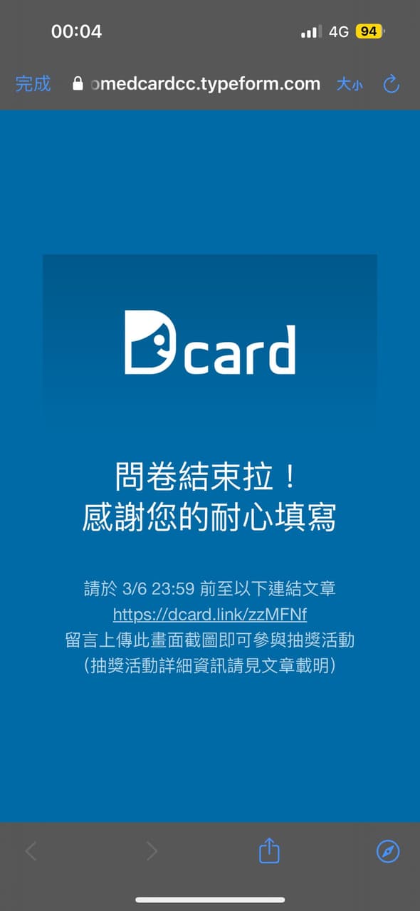 你有聽過逆水寒嗎？Dcard x 逆水寒大調查🔍填寫問卷抽價值萬元SONY藍芽耳機、MyCard 500點🎁 - B807 留言 | Dcard