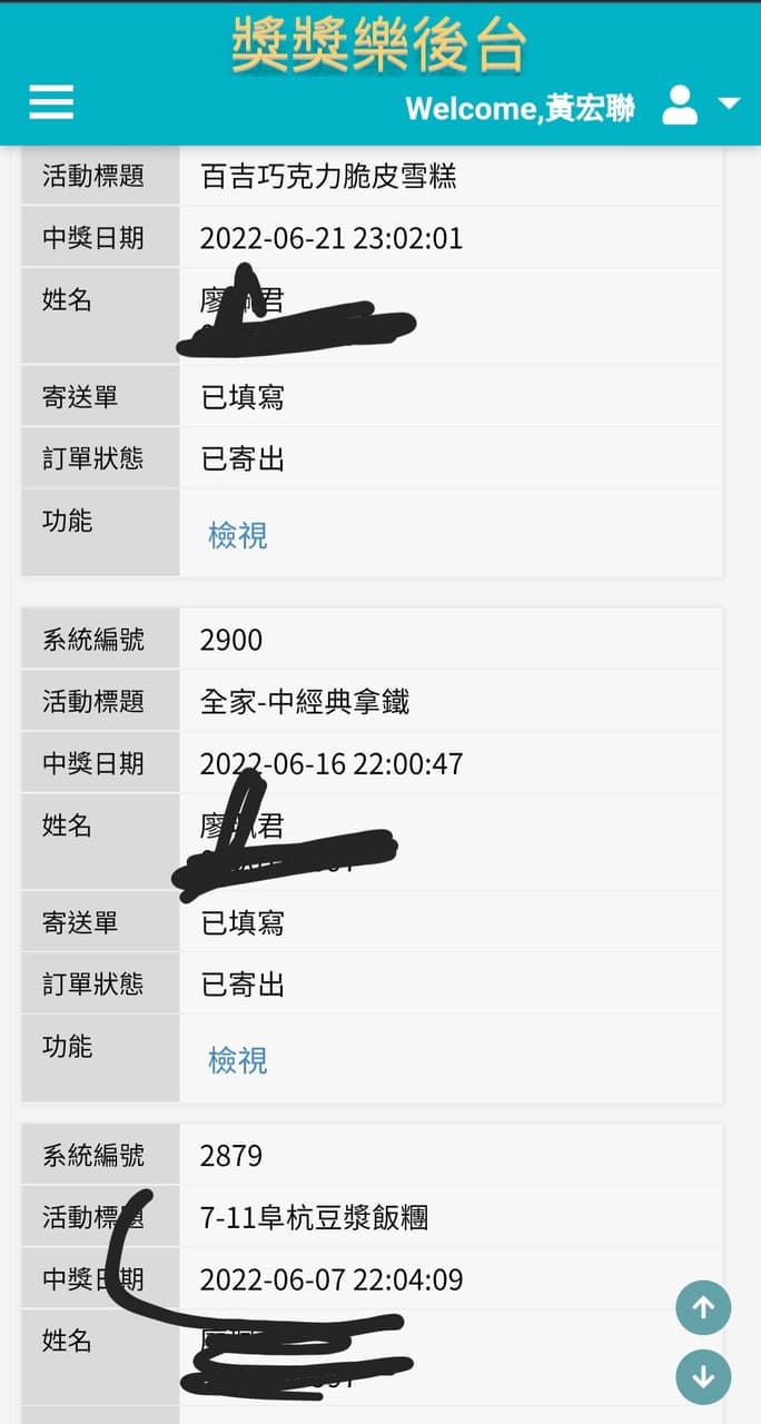 常常中獎的人 - 不點 (@o1409) | Dcard