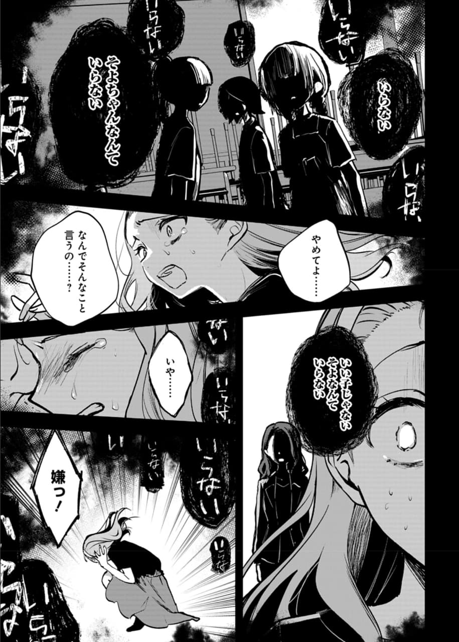 「Mygo」新連載漫畫，第一話公開！！ - 動漫板 | Dcard