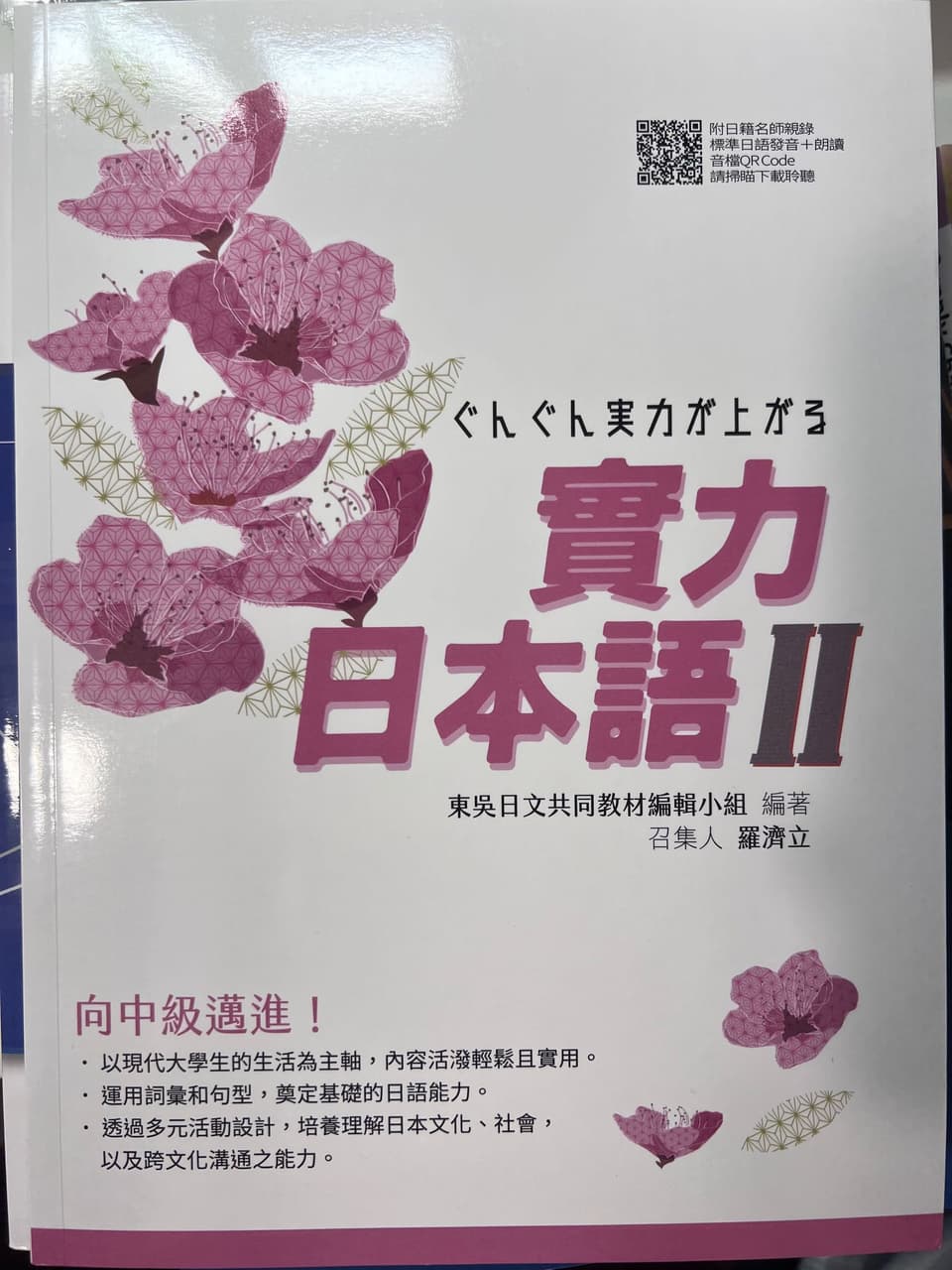 售 企管系課本 東吳大學板 Dcard