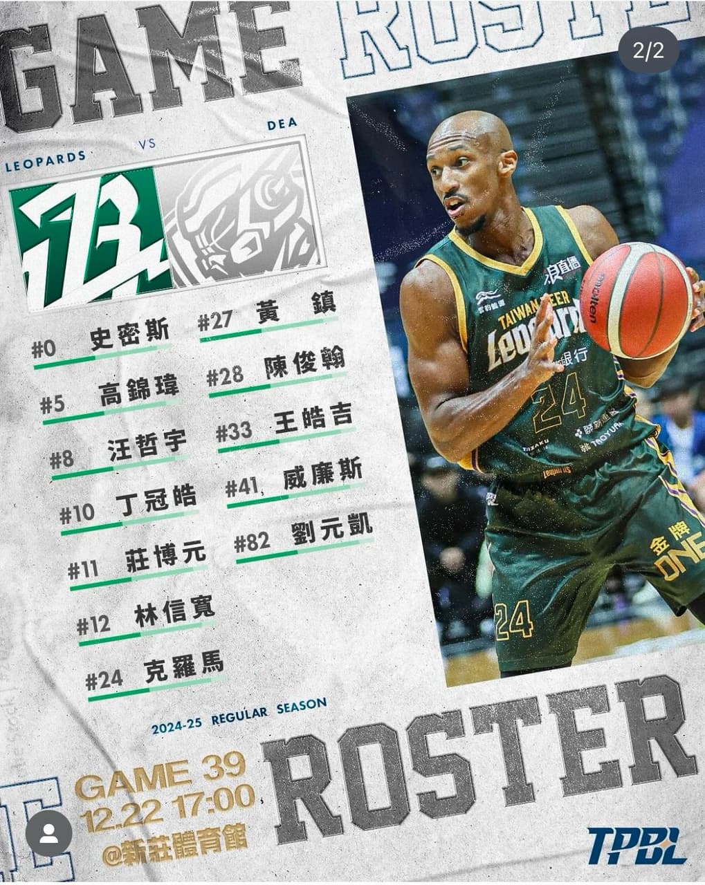 #討論 2024/12/22 TPBL 24-25 G39 / 雲豹🐆 （3-7) VS. 特攻 🏹 （4-7）/ 賽事討論區 - 籃球板 | Dcard