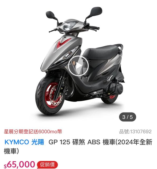 #選購 bon/胖迪/瘦迪/GP怎麼選 - 機車板 | Dcard