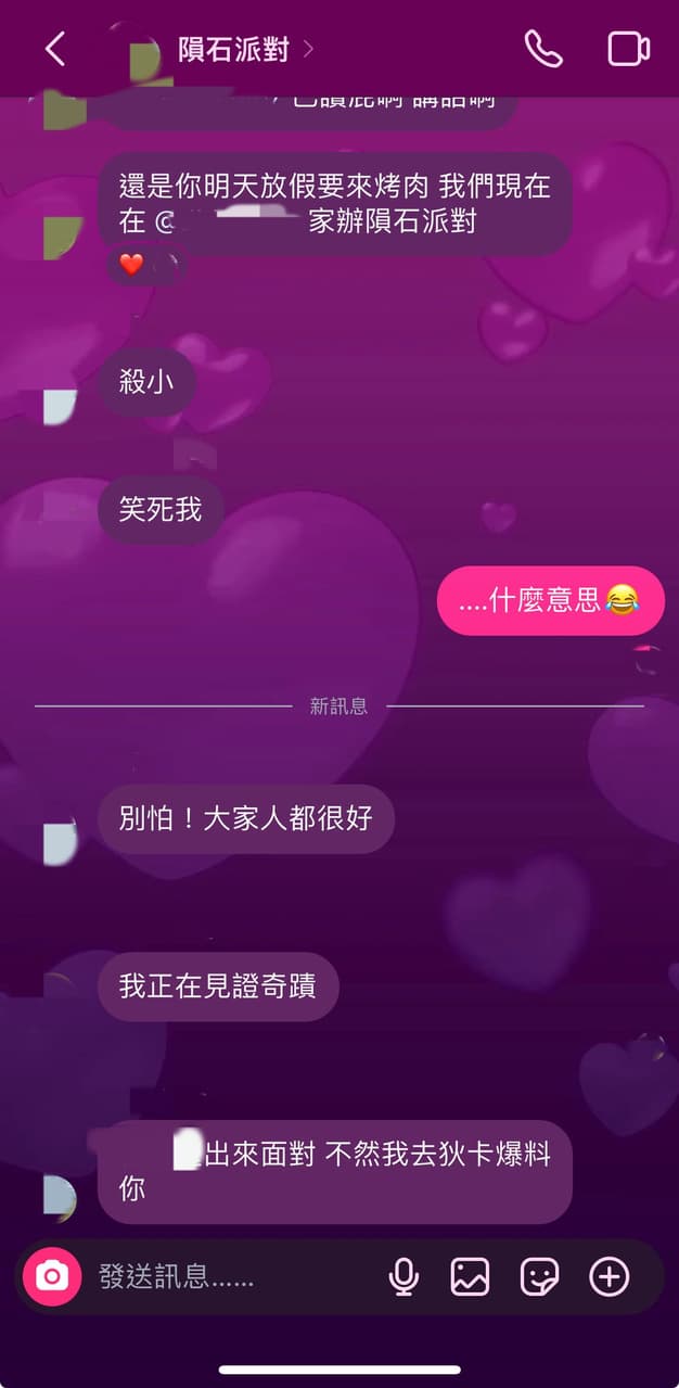 難道 發生在我身上？ - B224-4 留言 | Dcard