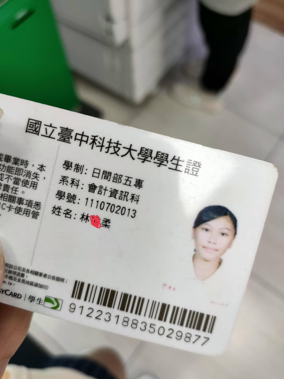 學生證 - 中科大板 | Dcard