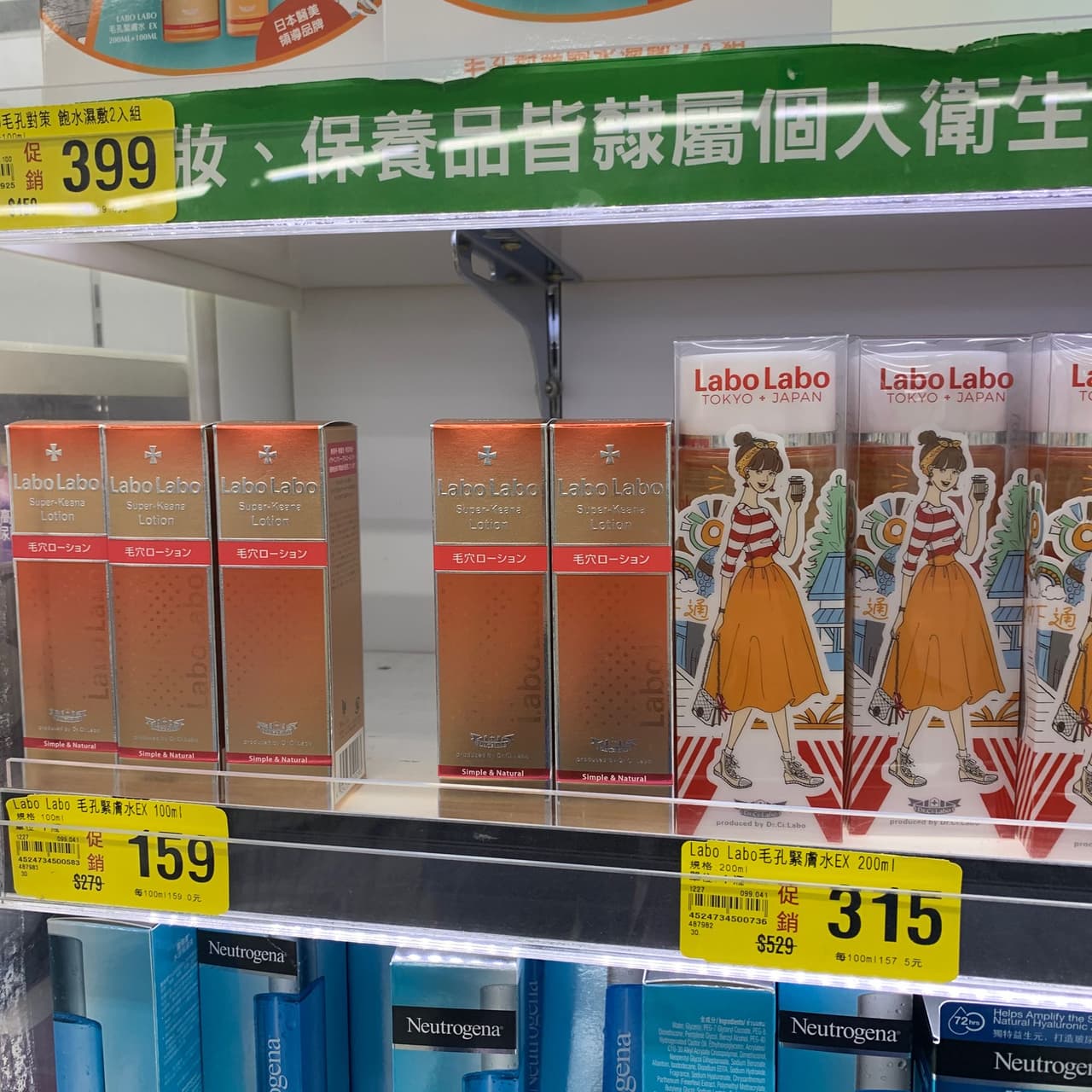 #情報 大潤發labolabo毛孔緊膚水 - 美妝板 | Dcard