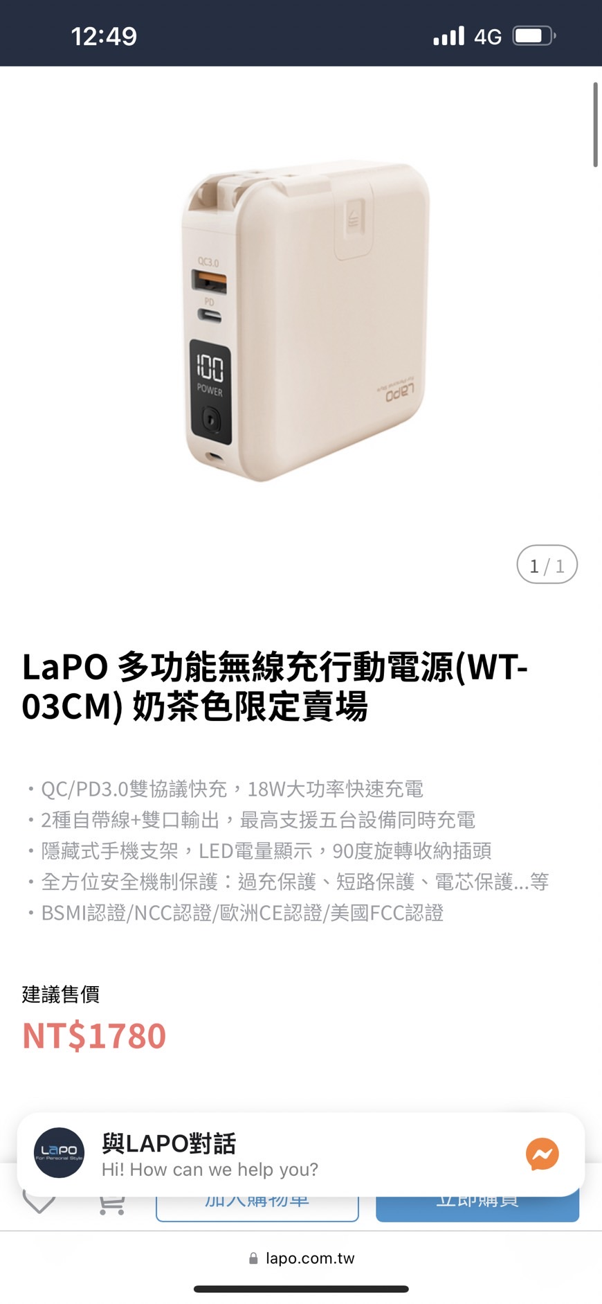 #閒聊 Lapo奶茶色行動電源官網有現貨! - 3C板 | Dcard