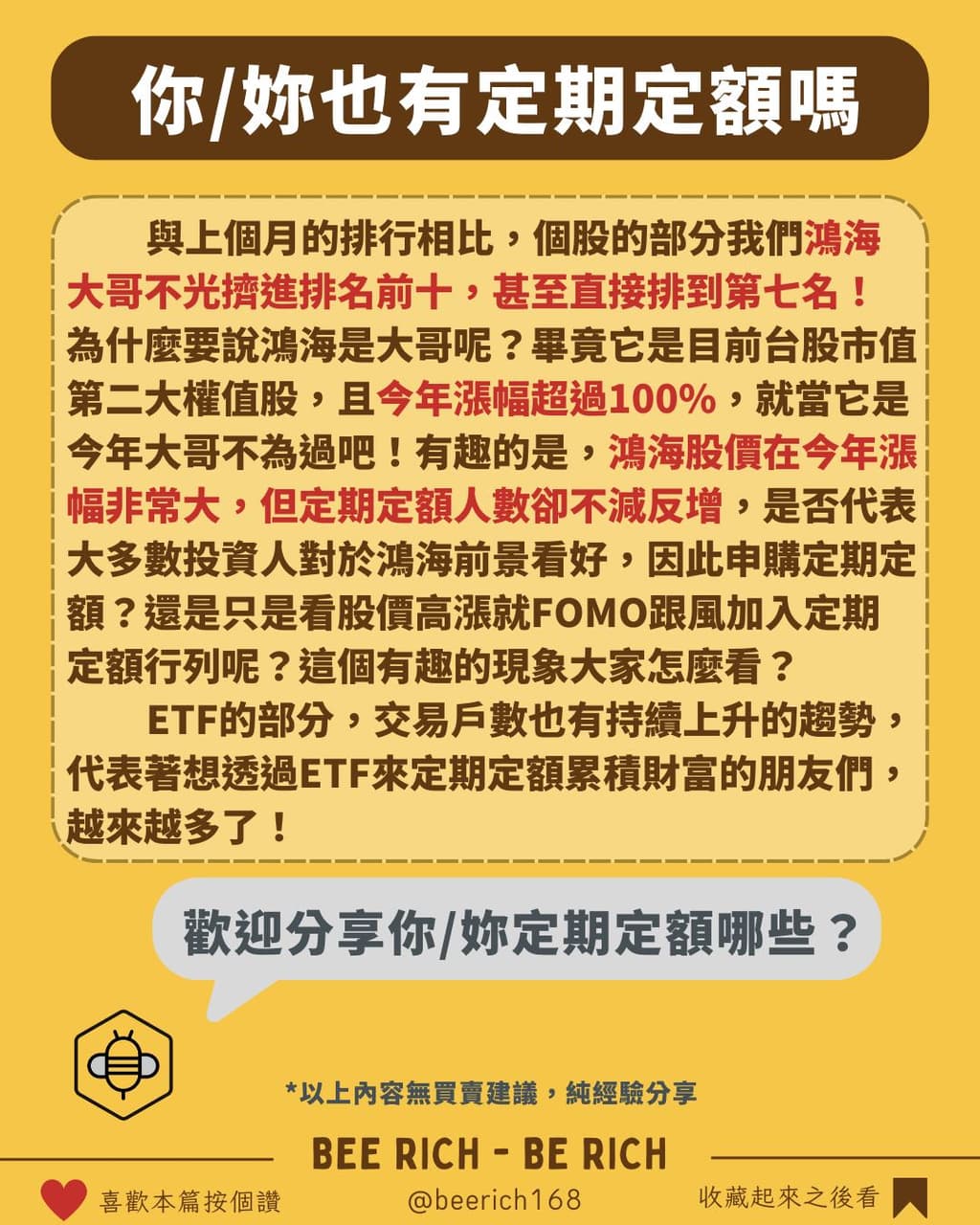 「00881」的搜尋結果 | Dcard