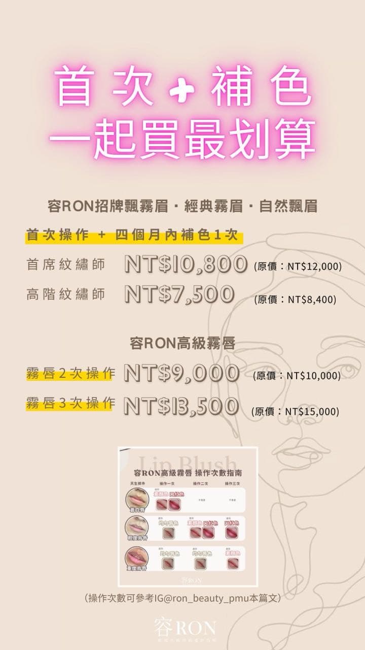 容 RON霧眉 - 女孩板 | Dcard