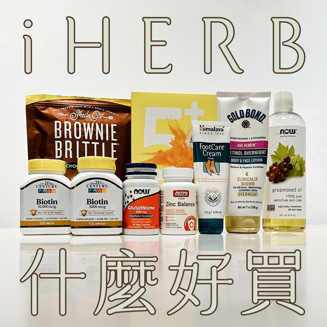 #分享 亮成電燈泡的美白面膜💡iHerb雙11購物清單公開🌿#曬你的快樂泉源 - 美妝板 | Dcard