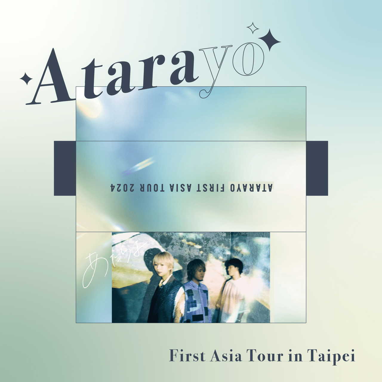 #JPOP #分享 票夾 あたらよAtarayo 台北演唱會應援票夾 - JPOP板 | Dcard