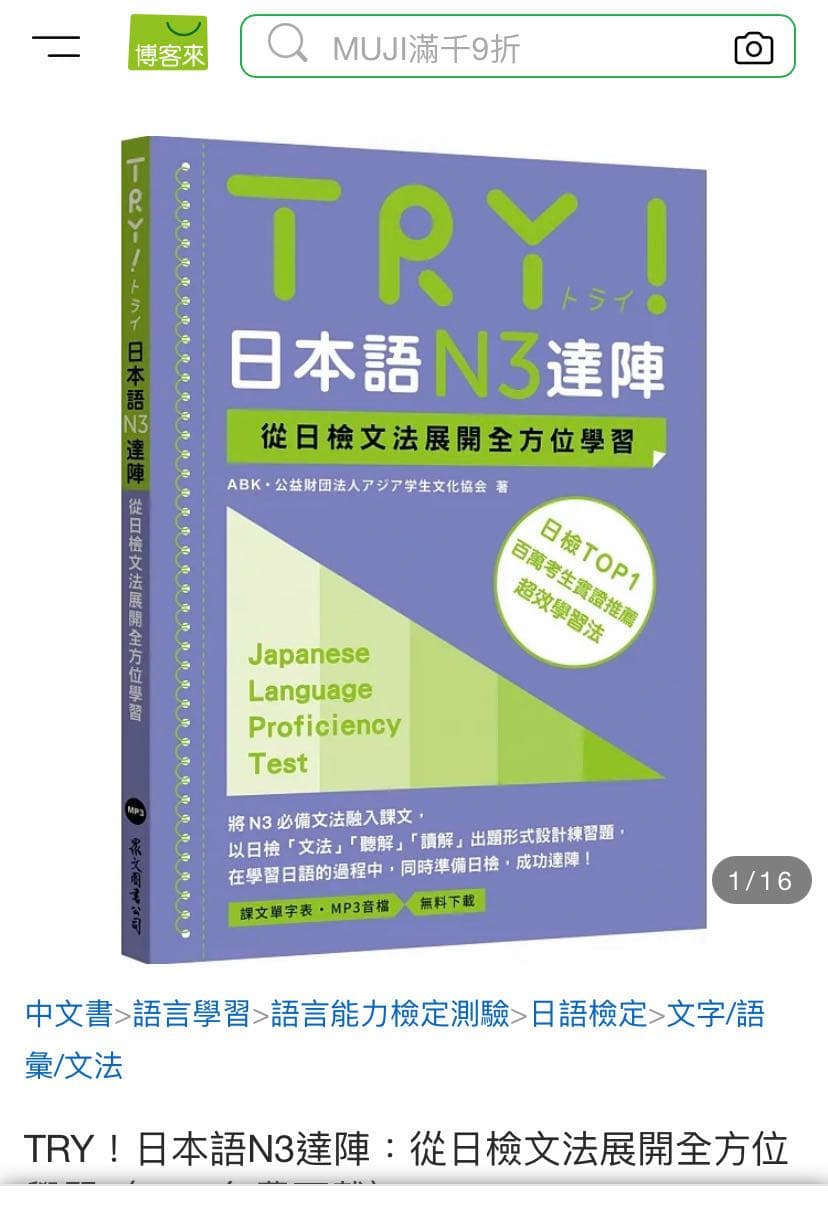 #問題 這次該選擇N3還是N4 - 日語板 | Dcard